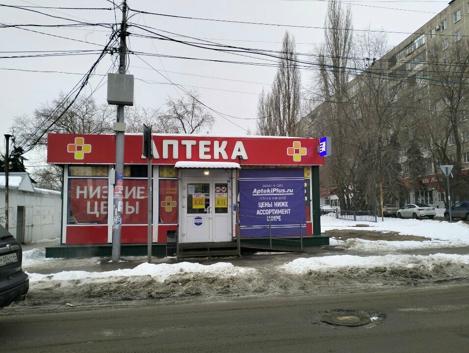 Eczaneler АптекаПлюс, Saratov, foto