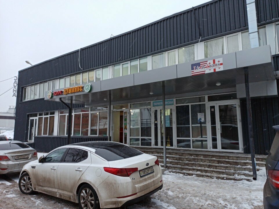 Kuaförler Парикмахерская, Kazan, foto