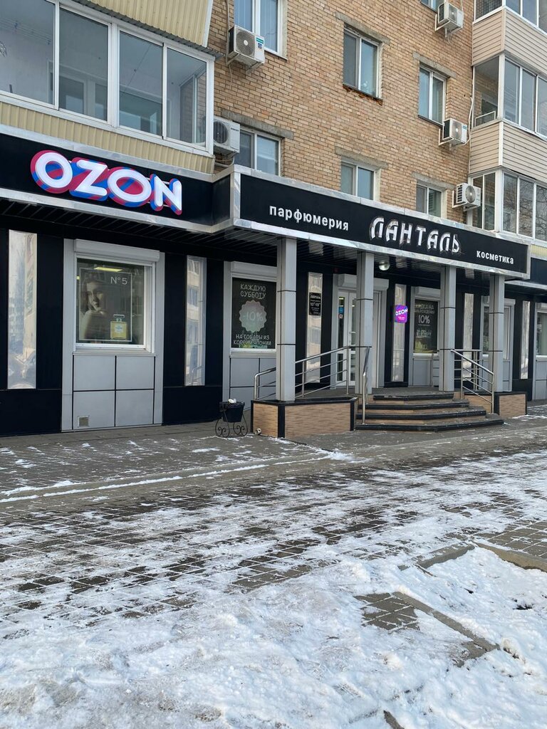 Teslimat noktası Ozon, Arsenev, foto