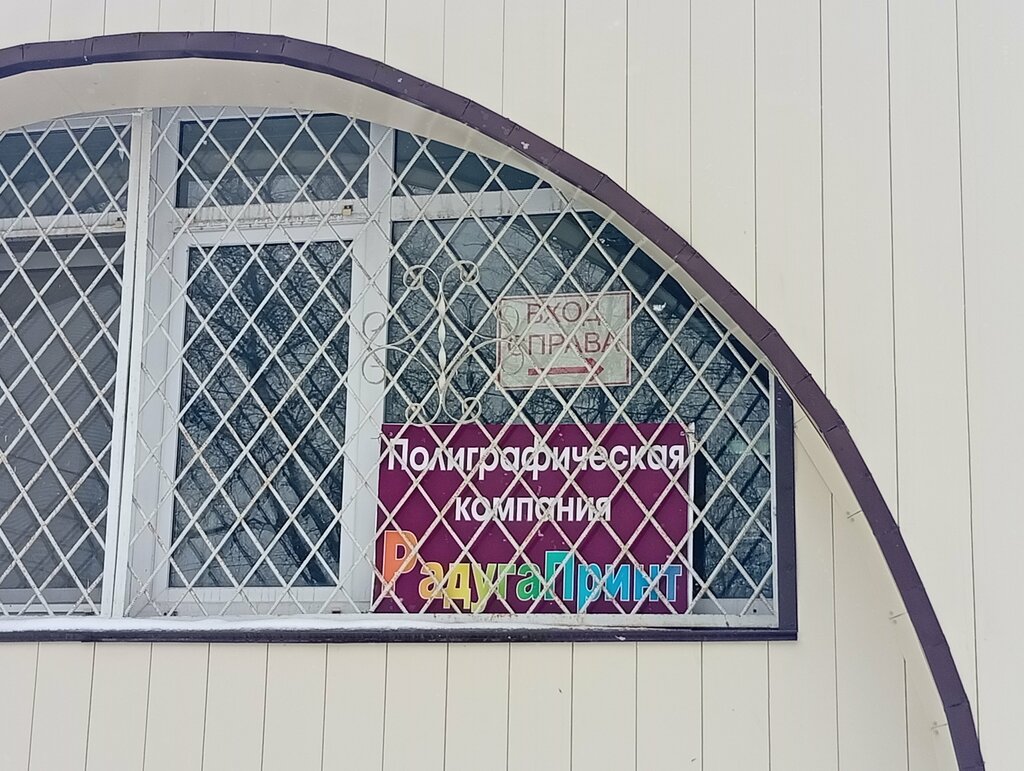 Baskı hizmetleri Poligrafiya Raduga, Ufa, foto
