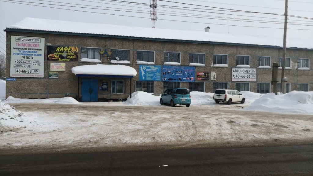 Kurye hizmetleri CDEK, Sahalin Bölgesi, foto