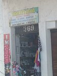 Bodas (Santa Cruz de la Sierra, Distrito Municipal 11, Ingavi, 335), matbaalar  Bolivya'dan
