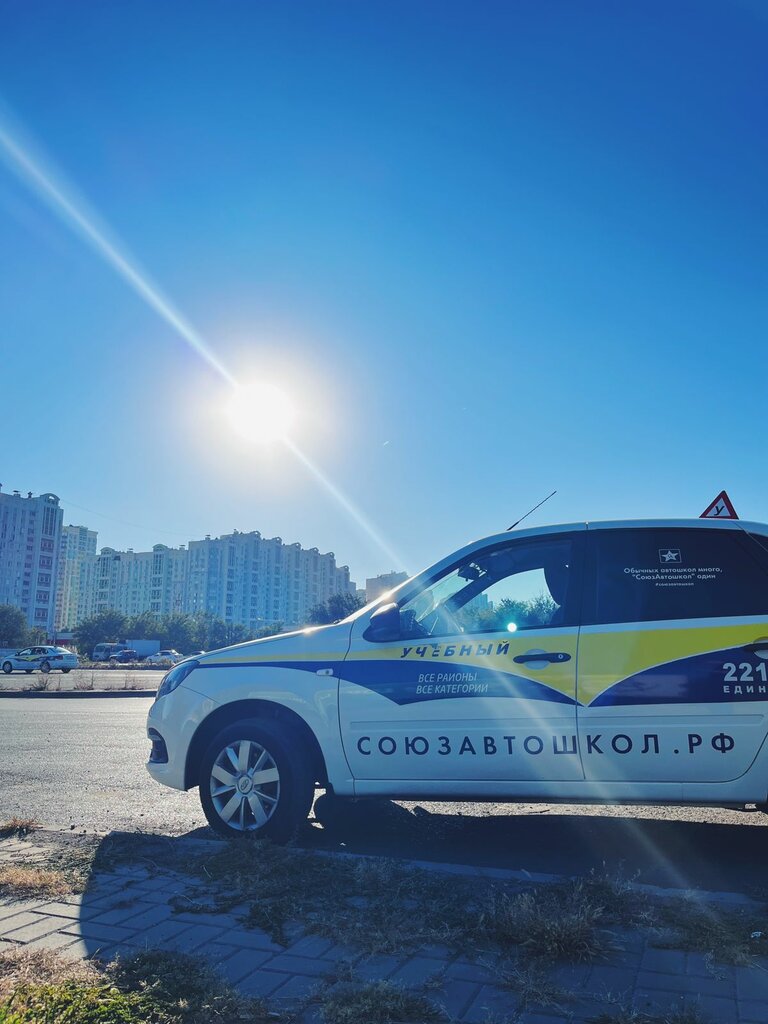 Sürücü kursları Союз Автошкол, Taganrog, foto