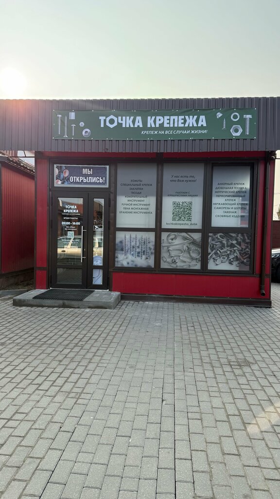 Montaj ekipmanları Точка Крепежа, Slutsk, foto