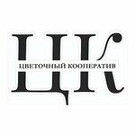 Цветочный Кооператив (ulitsa Voronkova No:11А, selo Chigiri), çiçekçiler  Amursk Bölgesi'nden