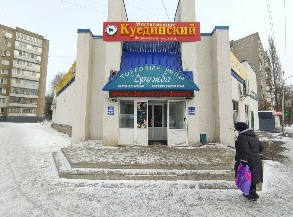 Market Куединский мясокомбинат, Ufa, foto