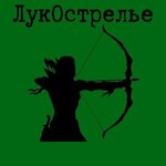 Тир ЛукОстрелье (Igumienski Tract No:16, Minsk), atıcılık ve okçuluk kulüpleri ve atış alanları  Minsk'ten
