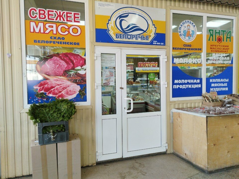 Market Белоречье, Angarsk, foto