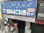 Saleem Electrical & Mechanical Works (7 Street No:246/20, Gulzar e Quaid), elektrikli cihazların tamiri  Rawalpindi'den