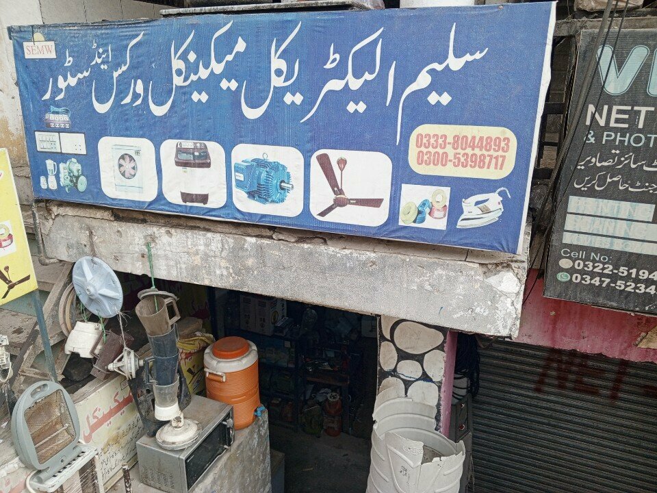 Elektrikli cihazların tamiri Saleem Electrical & Mechanical Works, Rawalpindi, foto