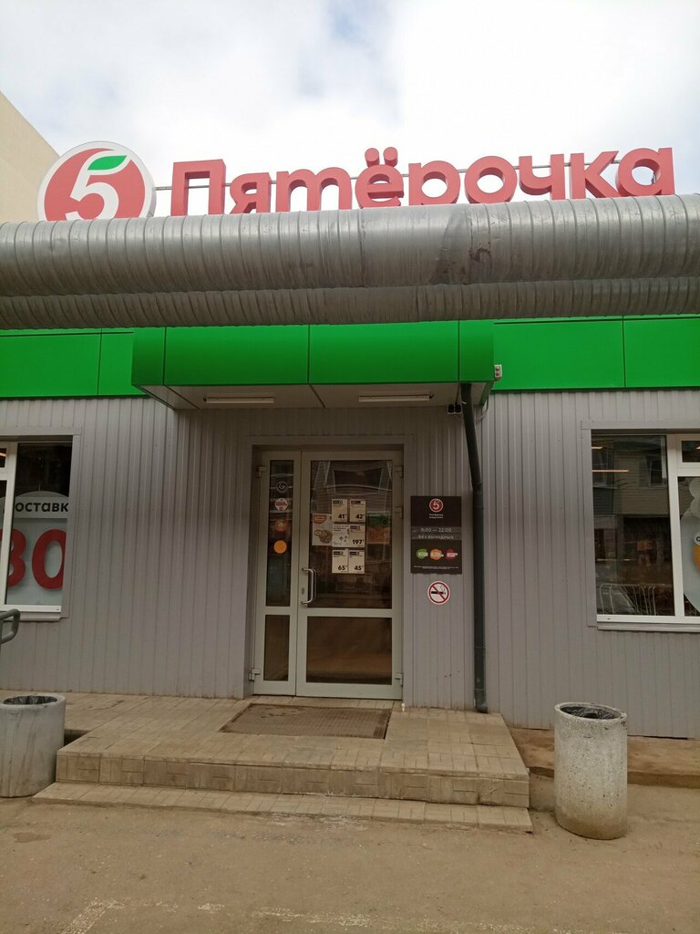 Süpermarket Pyatyorochka, Astrahan, foto