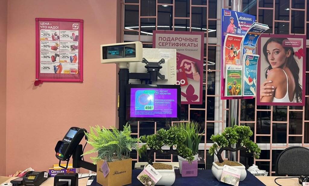Kozmetik ve parfümeri mağazaları Magnit Kosmetik, Novovoronej, foto