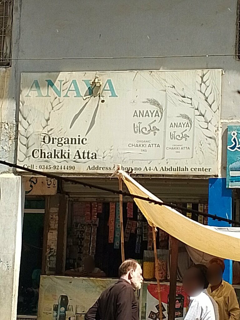 Büyük mağazalar Anaya chakki aata, Karaçi, foto