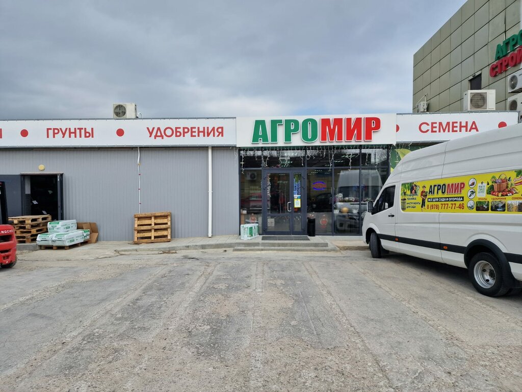 Sera ve bahçe ürünleri Агромир, Kırım Cumhuriyeti, foto