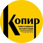 Копир (ulitsa Baranenko No:17), baskı hizmetleri  Khasavyurt'tan