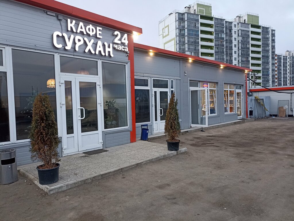 Fast food Сурхан, Saint‑Petersburg, foto