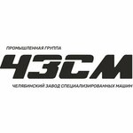 Chelyabinsk Plant of Specialized Machines (Komarova Street No:39), yol yapım ekipmanları  Çeliabinsk'ten