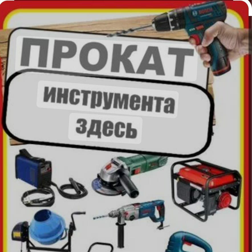 Kiralama noktası Arenda-instrumenta-161, Volgodonsk, foto