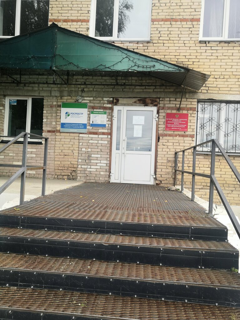 Enerji firmaları Уралэнергосбыт, Çeliabinskaya oblastı, foto