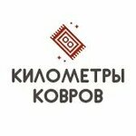Kilometry Kovrov (Magistralnaya Street No:2), halı mağazaları  Belgorod'dan