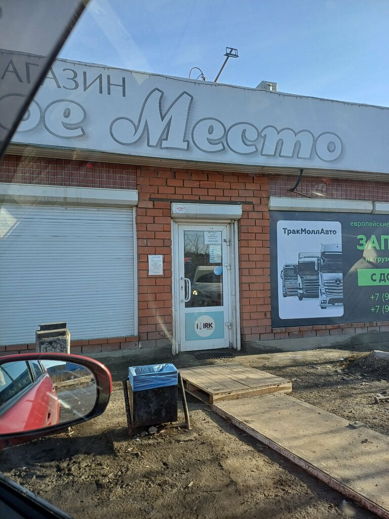 Market Хлебные место, Irkutsk, foto