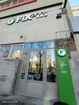 Fix Price (Starykh Bolshevikov Street No:53А), ev eşyası mağazaları  Voronej'den