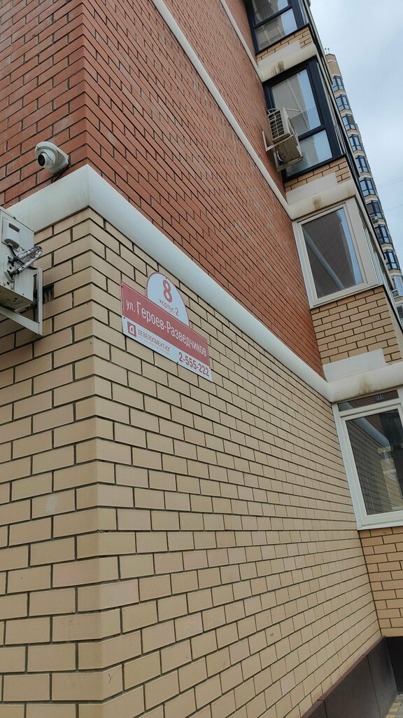 Kısa süreli konaklama Апартаменты Героев-Разведчиков 8/2, Krasnodar, foto