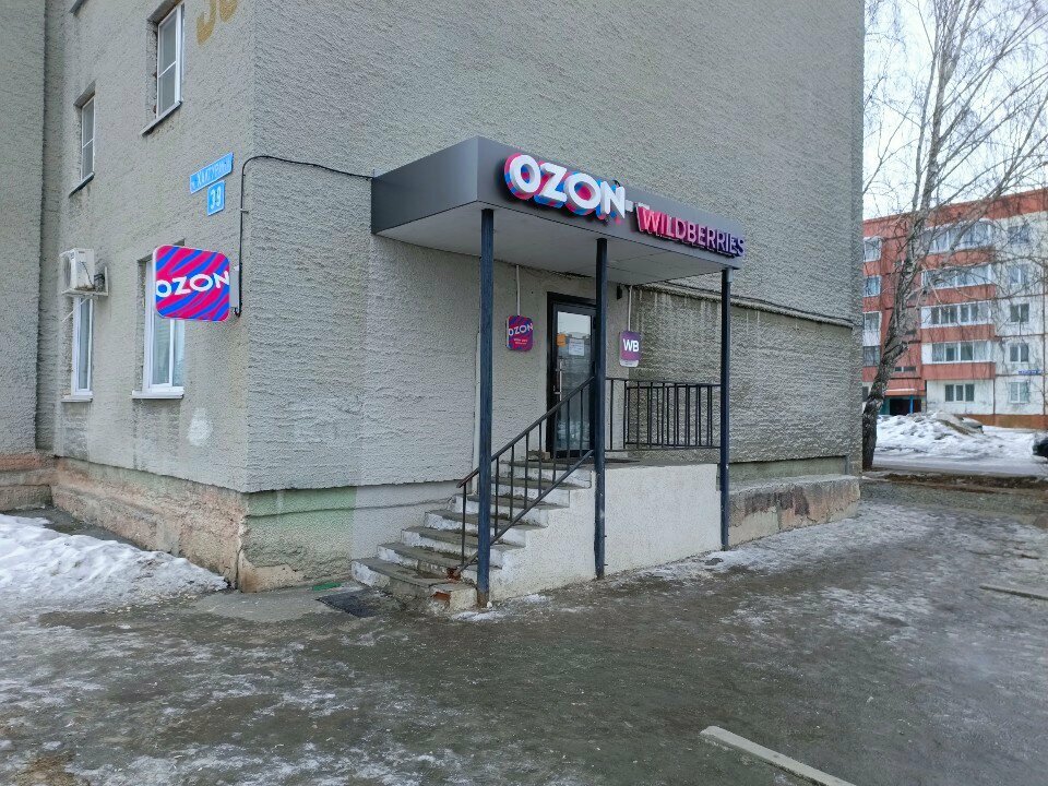 Teslimat noktası Ozon, Kemerovo, foto