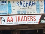 Aa Traders (Pratt Road No:30), tüp bayileri  Karaçi'den