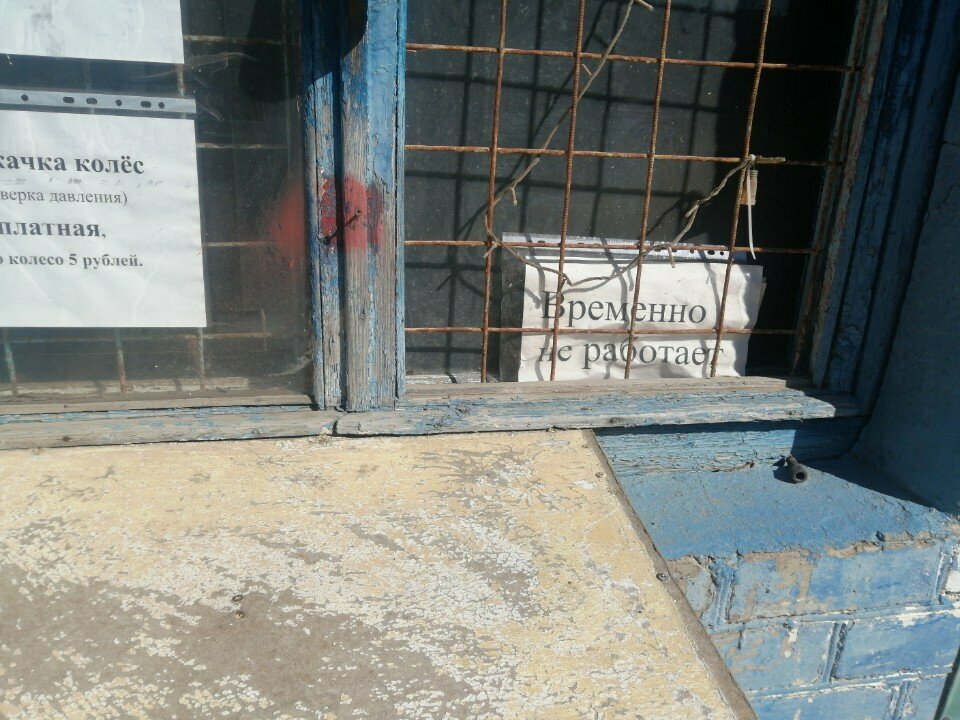 Oto lastik tamiri Шиномонтаж, Elista, foto