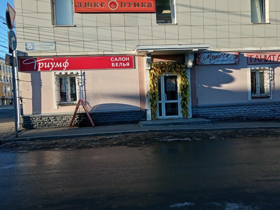 i̇ç giyim ve mayo mağazası Triumph, Kirov, foto