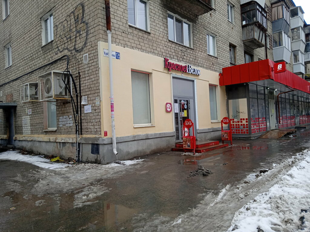Market Krasnoe&Beloe, Yekaterinburg, foto