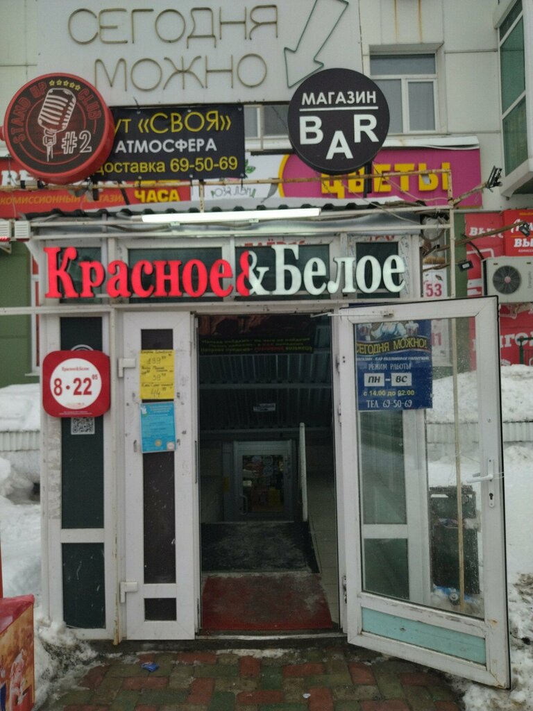 Bira dükkanı Сегодня можно, Nijnevartovsk, foto