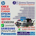 Заправка картриджей (Pyatnitskoye Highway No:27к1), elektronik ofis ekipmanları tamiri  Moskova'dan