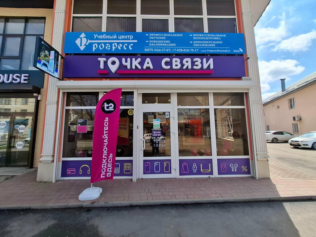 Cep telefonu ve aksesuarları satış mağazaları Точка Связи, Essentuky, foto