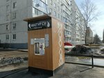 Матур Су (Tuhvata Yanabi Boulevard No:63), su satışı  Ufa'dan