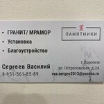 Памятники (Ostrogozhskaya Street No:2А), heykel ve mezarlık taşı üreticileri  Voronej'den