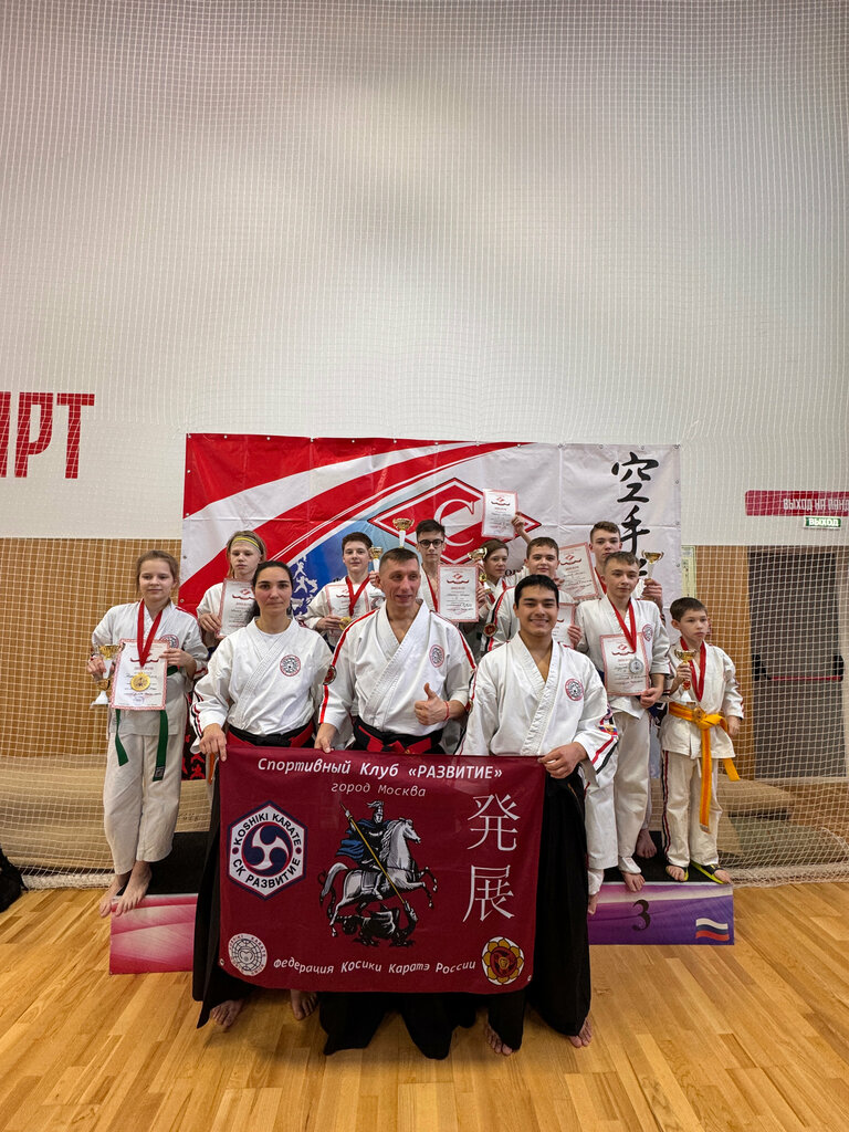 Spor kulüpleri Shkola Kosiki Karate Rossii, Moskova, foto