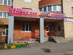 Малина тур (Sheksninskiy Avenue No:49), seyahat acenteleri  Cherepovets'ten