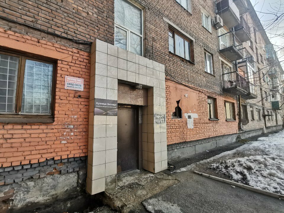 Endüstriyel güvenlik denetimi Кузнецк Эксперт, Novokuznetsk, foto