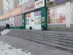 Платежный терминал (prospekt Druzhby Narodov No:33), ödeme terminali  Abakan'dan