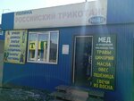 Мед и продукция пчеловодства (Borsoeva Street No:2Ак5), bal ve arıcılık firmaları  Ulan‑Ude'den