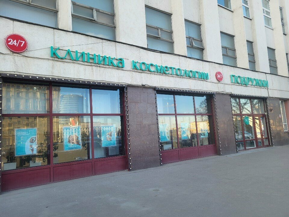 Kozmetoloji, kozmetik salonları Louis D'or, Moskova, foto