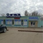 ГАЗ - детали машин (Naberezhnaya Street No:31), spor mağazaları  Kirovsk'tan