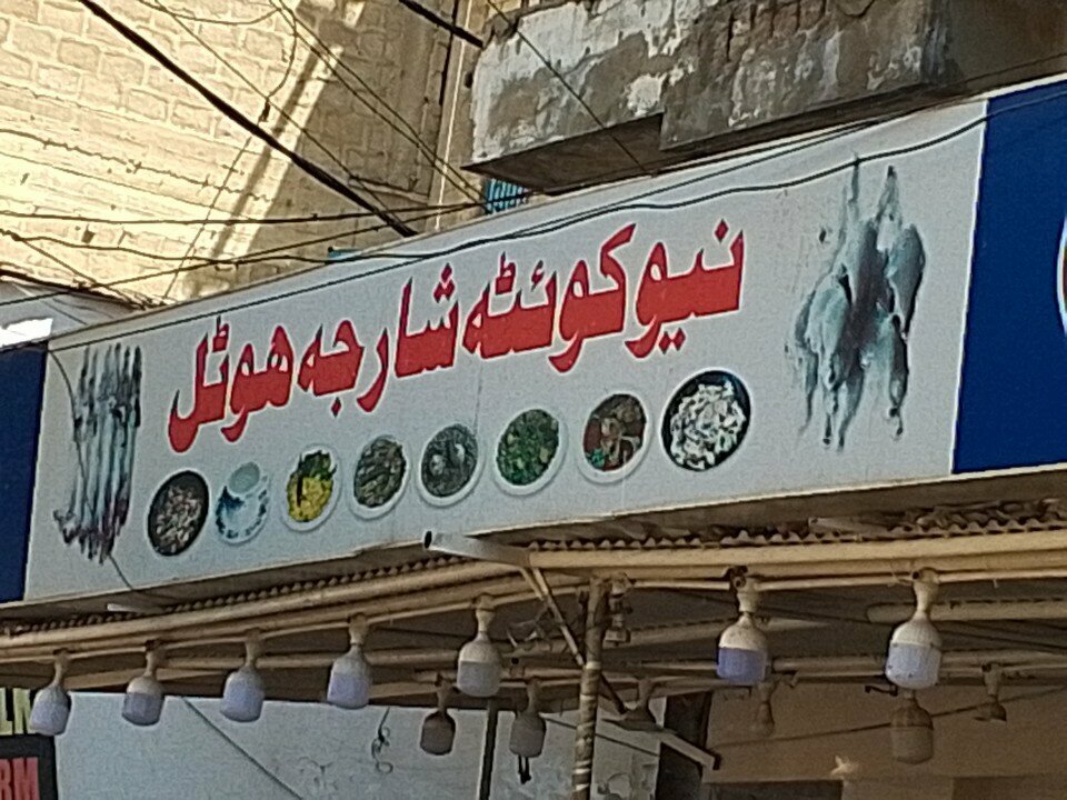 Otel New Quetta sharjah, Karaçi, foto