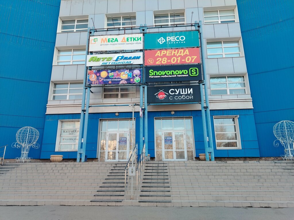 Belgelendirme kurumu Eportal, Omsk, foto