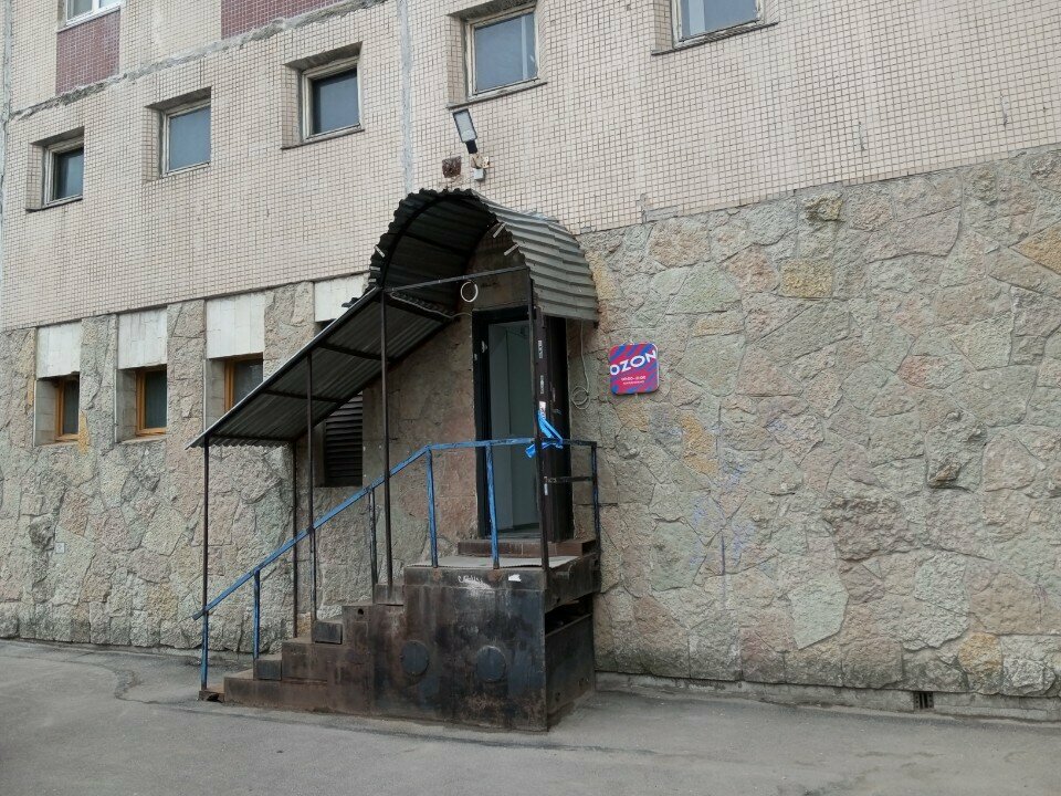 Teslimat noktası Ozon, Saint‑Petersburg, foto