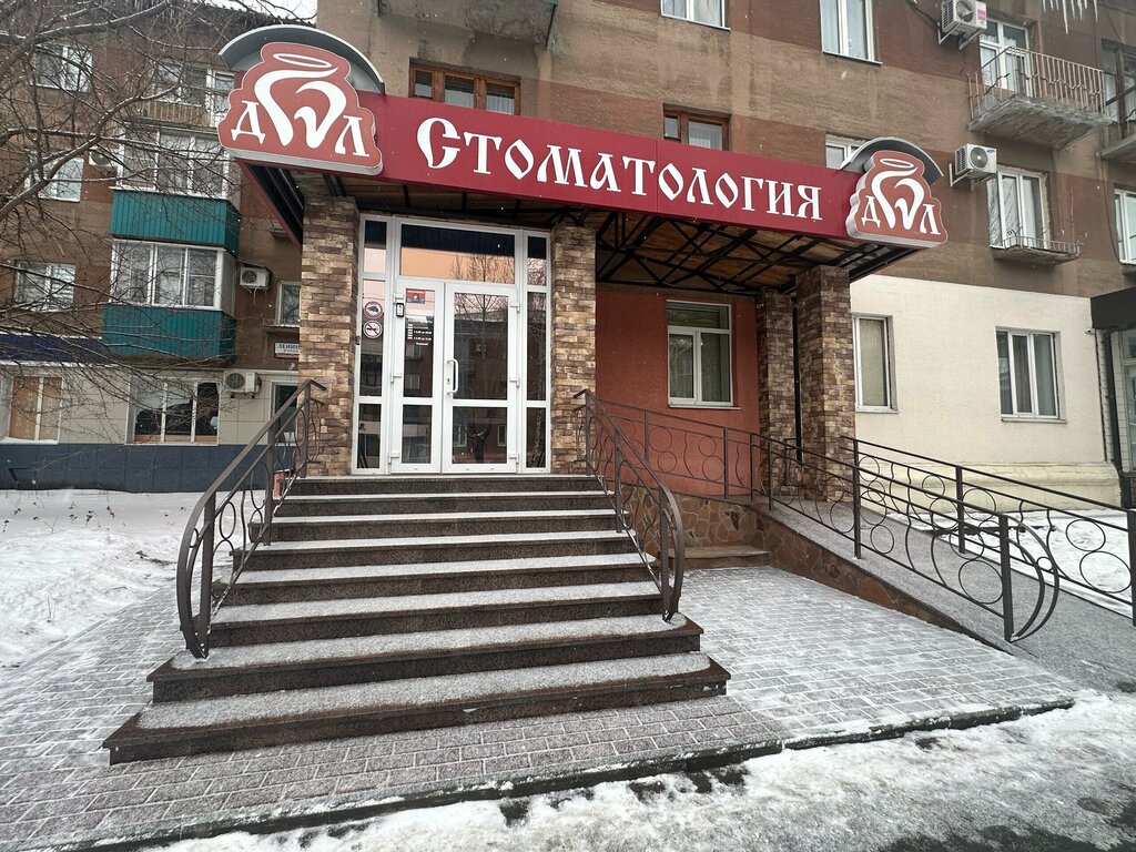 Tıp merkezleri ve klinikler ДокторЪ Люкс, Balakovo, foto