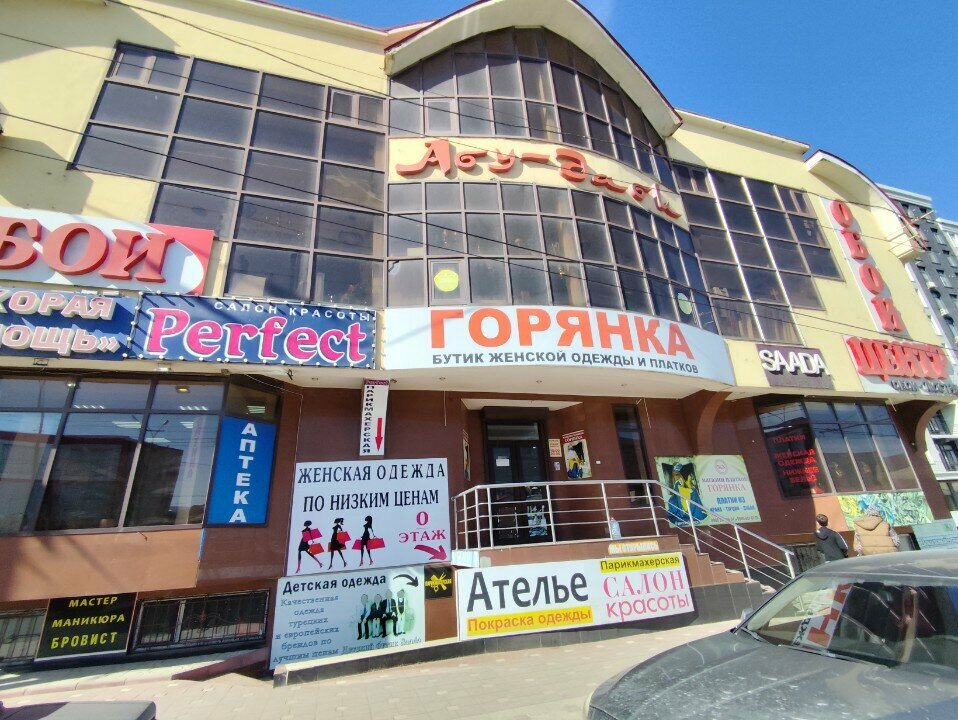 Alışveriş merkezleri Абу-даби, Makhachkala, foto