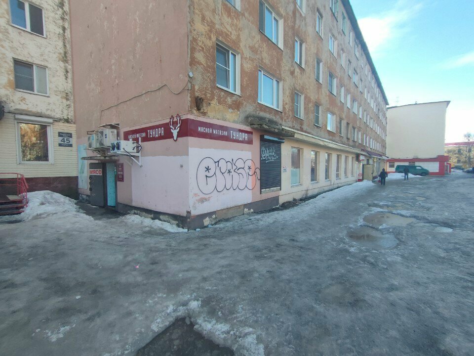 Çay mağazaları Espresso, Murmansk, foto